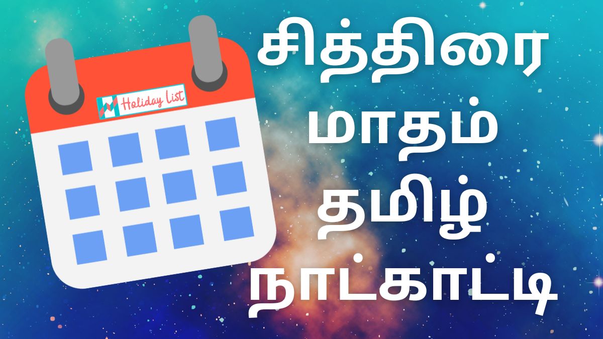 Chithirai Matham Tamil Calendar 2022 - Holiday List India